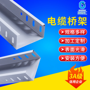 XQJ-TB-04A型托臂支架 镀锌金属桥架厂家批发 钢制托臂镀锌桥架-阿里巴巴