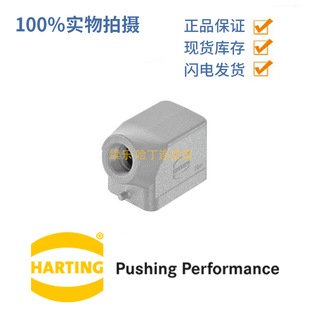 上壳侧出09300061541 哈丁连接器浩亭 HARTING HAN 6B-HSE-PG16-阿里巴巴