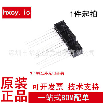 原装正品 插件 ST188 红外光电开关 反射式感应器-阿里巴巴