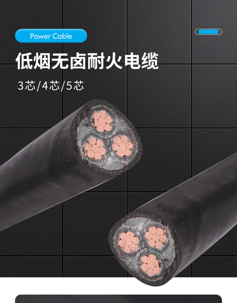 低烟无卤耐火电线电缆WDZBN-YJY电线电缆3+1 3+2 4+1芯工程用电缆-阿里巴巴