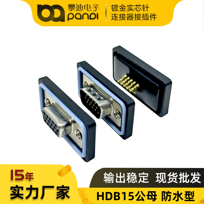 hdb15端子-hdb15端子批发、促销价格、产地货源 - 阿里巴巴