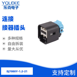 8孔13572498车接插件线束插头 转向机方向机总成DJ7088Y-1.2-21-阿里巴巴