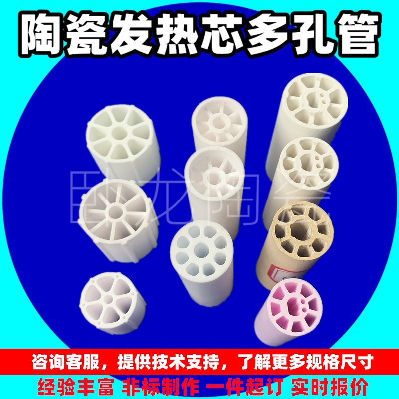 工业零件陶瓷套氧化镁结构件高铝电热管保护高密度芯氧化铝陶瓷管-阿里巴巴