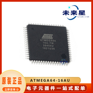 ATMEGA64-16AU 微控制器芯片 封装TQFP-64 电子元器件 BOM配单-阿里巴巴