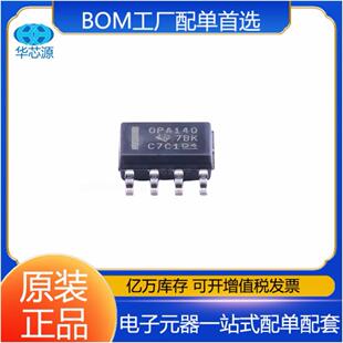 OPA140AIDR SOIC-8精密放大器IC芯片丝印OPA140 电子元器件配单-阿里巴巴