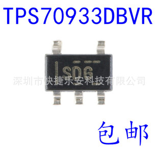 全新TPS70933DBVR SOT23-5 3.3V 150mA 低压差线性稳压器-阿里巴巴