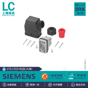 3RK1902-0CE00西门子连接器套件电机连接3RK19020CE00全新原装-阿里巴巴