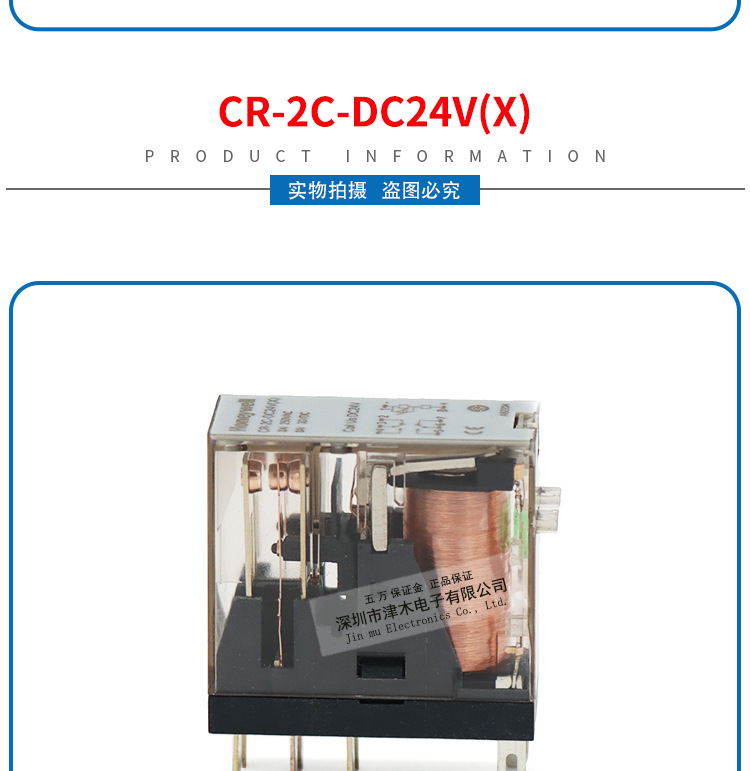 原装霍尼韦尔继电器CR-1C-DC24V(X)/CR-2C-DC24V(X)/PCR-1C-T-阿里巴巴