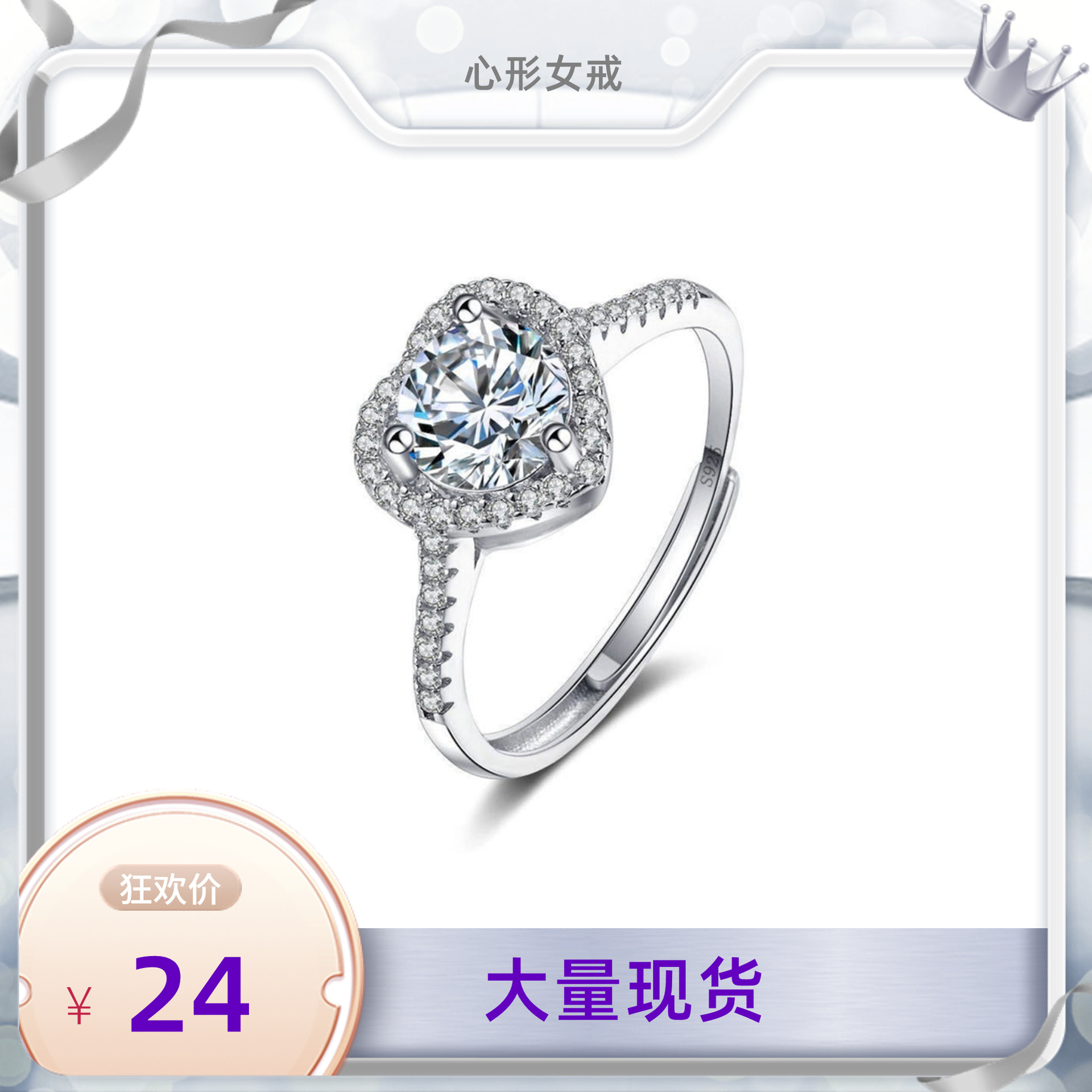 莫桑钻石1克拉心形女戒指S925银镀pt950白金戒抖音直播女厂家直销-阿里巴巴