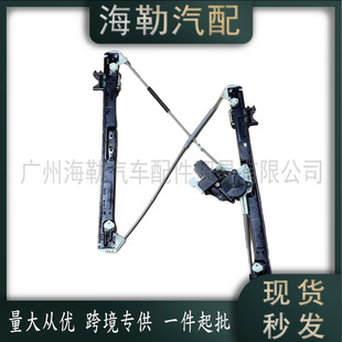 适用于路虎揽胜前门玻璃升降器右LR078163 LR153949 LR057336-阿里巴巴