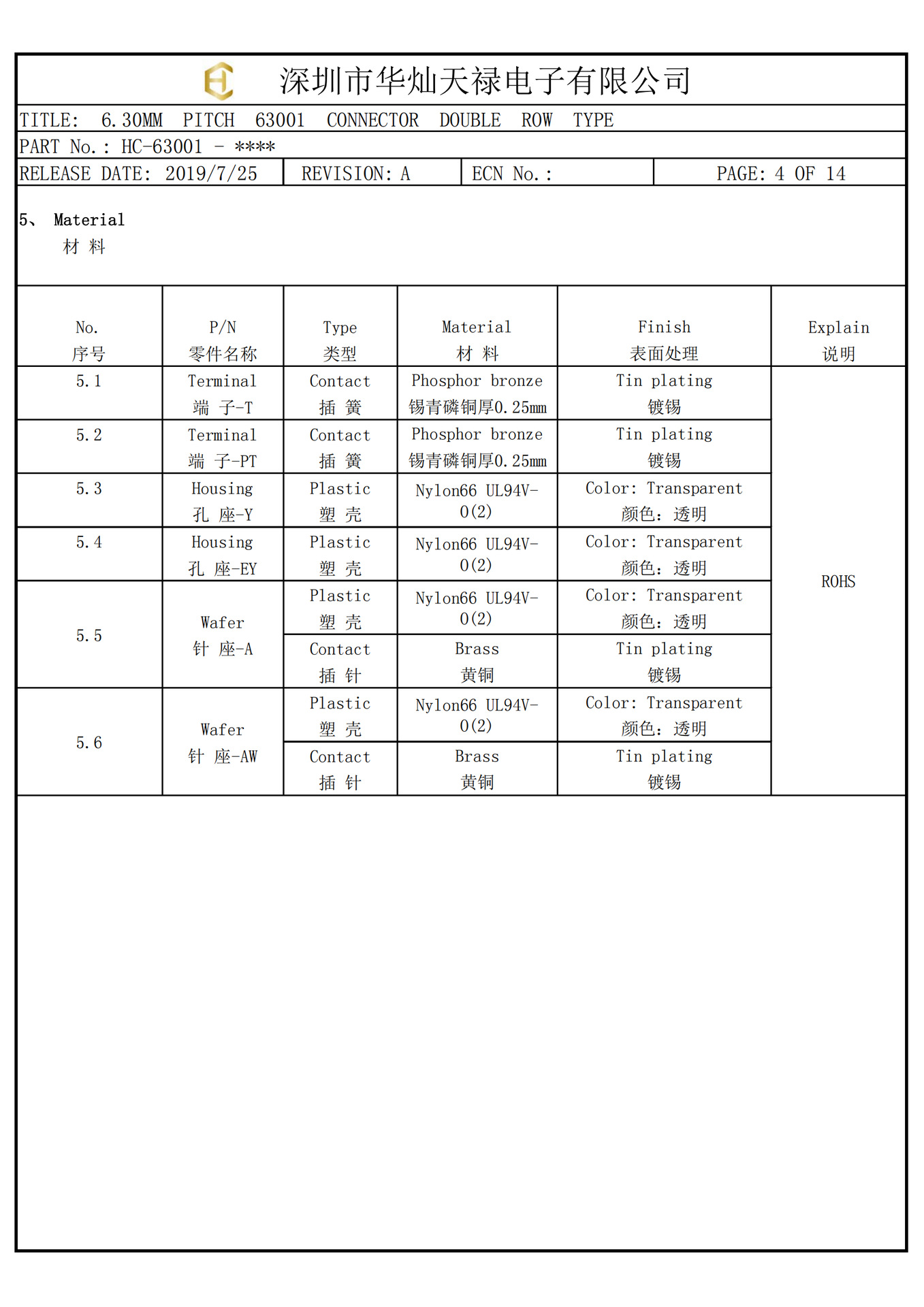 HCTL华灿天禄HC-63001-4Y-PF1-05 6.2mm间距 胶壳连接器 线对板-阿里巴巴