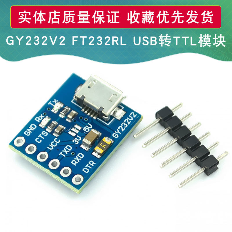 usb转232 ft232-usb转232 ft232批发、促销价格、产地货源 - 阿里巴巴