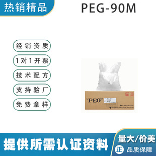 日本住友拉丝剂 PEG-90M 水溶性拉丝剂 聚氧乙烯醚1kg-阿里巴巴