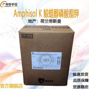 荷兰 Amphisol K 鲸蜡醇磷酸酯钾 膏霜乳液乳化剂 1kg-阿里巴巴