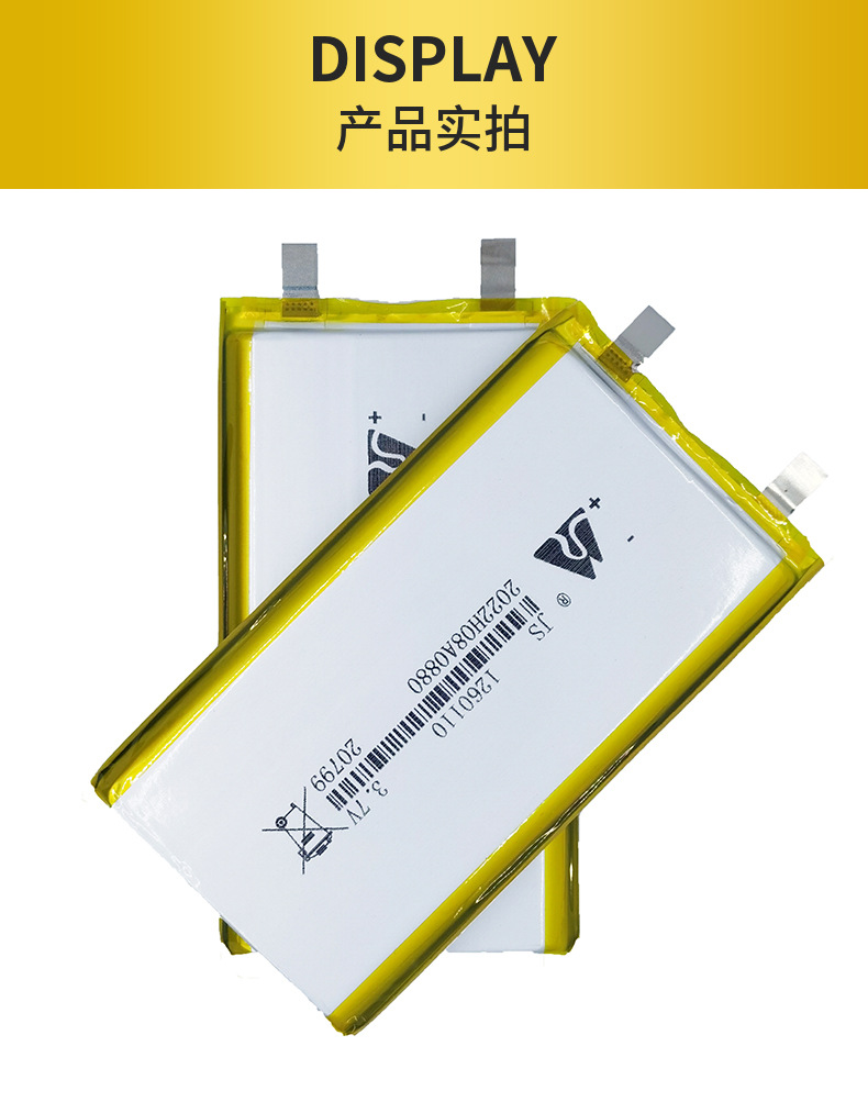 嘉拓1260110聚合物锂电芯认证3.7V10000mAh充电宝移动电源锂电池-阿里巴巴