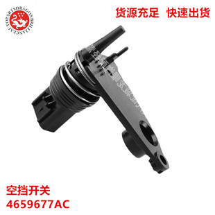 汽车配件变速箱感应器空挡开关4659677AC 4659677AB 04659677AC-阿里巴巴
