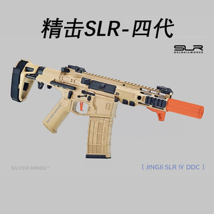 精击SLR四代电动连发精击PDX玩具枪模型SR16突击步枪Wargame装备-阿里巴巴
