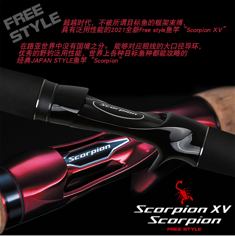 SHIMANO 红蝎XV/SCORPION红蝎路亚竿微物泛用远投鱼竿-阿里巴巴