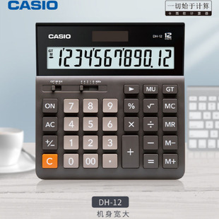 casio/卡西欧MH/DH-12商务宽屏财务办公计算器小中号电子计算机-阿里巴巴