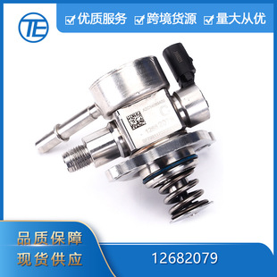 原装高压燃油泵12682079 12673450 12649461 适用于沃克斯豪尔-阿里巴巴