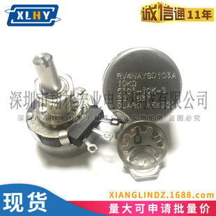 RV4NAYSD103A 53C3-10K-S 旋转式电位计可变电阻器-阿里巴巴
