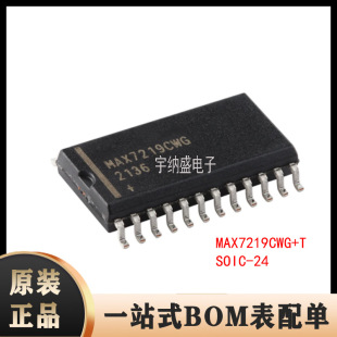 原装 MAX7219CWG+T MAX7219 SOIC-24 串行接口8位LED显示驱动芯-阿里巴巴