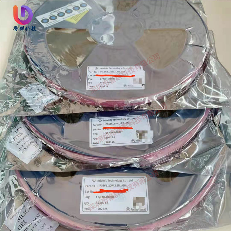 英集芯IP5568 QFN64 无线充双向 PD3.0快充协议的移动电源IP5568U-阿里巴巴