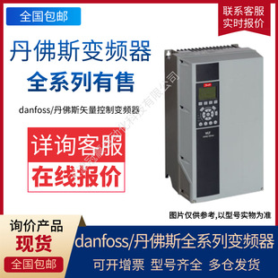 danfoss丹佛斯变频器FC51面板安装套件 132B0102-阿里巴巴