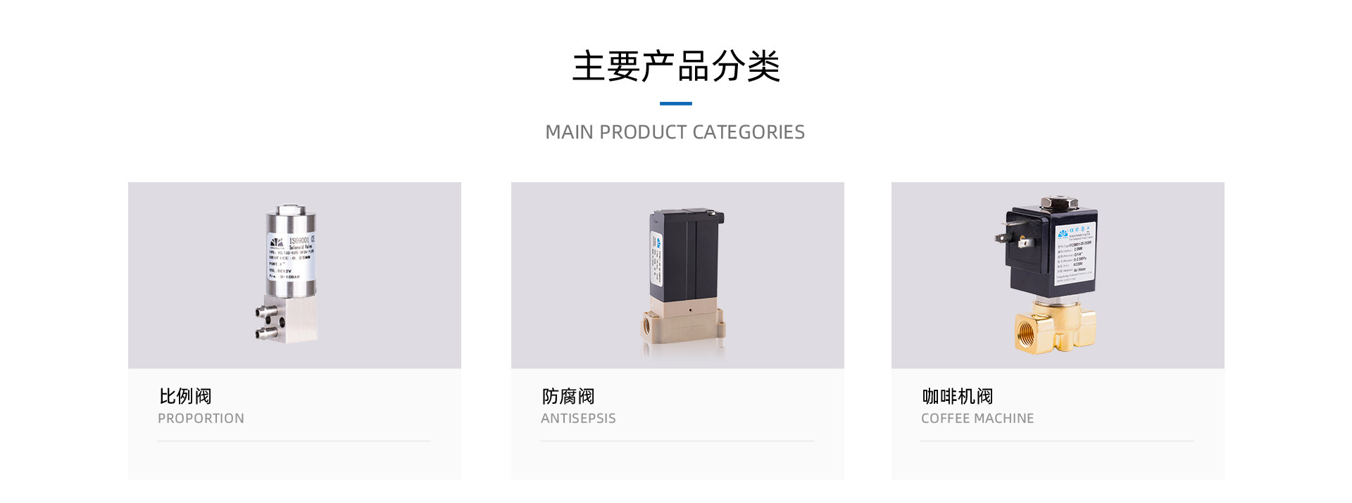 余姚市永创电磁阀有限公司店铺推荐
