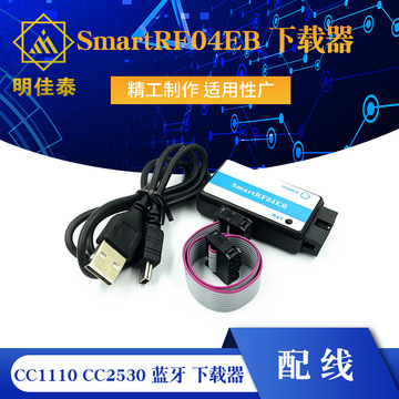SmartRF04EB zigbee 器 下载器 企业版 CC1110 CC2530 蓝牙-阿里巴巴