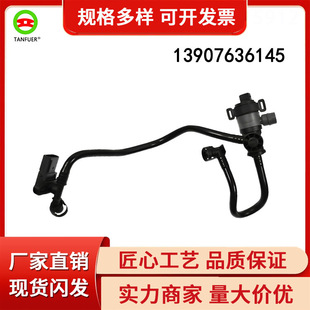 现货供应汽车配件 适用于宝马4系 5系 燃油箱排气阀13907636145-阿里巴巴