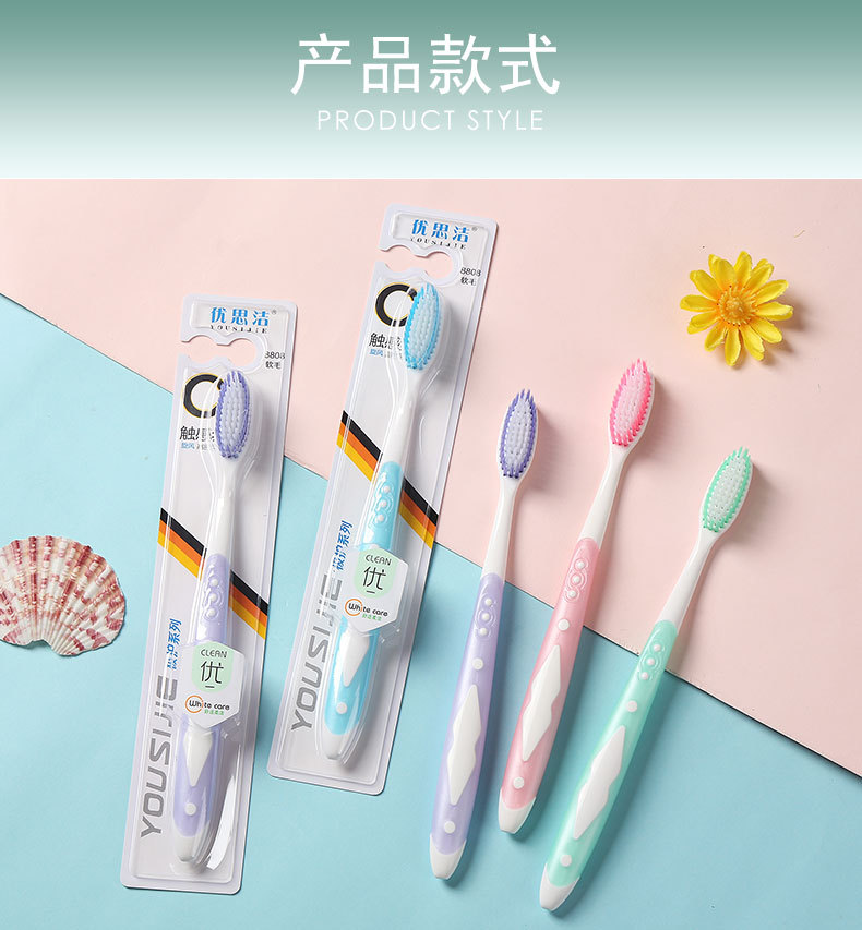 优思洁8808款6排高密丝成人软毛牙刷独立包装旅行家用牙刷批发-阿里巴巴