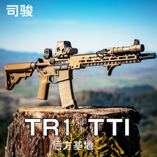 司骏TTI Tr1玩具枪尼龙儿童不可发射电动声光模型连发软弹枪模型-阿里巴巴