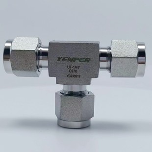 YEWPER-系列产品-哈氏合金 HC276 卡套三通接头 HC276 替代进口-阿里巴巴