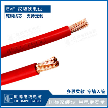 电缆BVR10平方 电缆10平方 BVR铜芯软缆10平方 bvr铜芯线-阿里巴巴