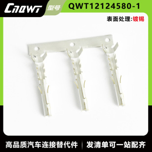 12124580-1 汽车连接器 汽车复合端子-阿里巴巴