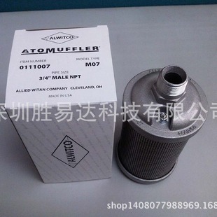 现货44AW56 MODEL 07美国ATOMUFFLER消声器SIZE 07-阿里巴巴