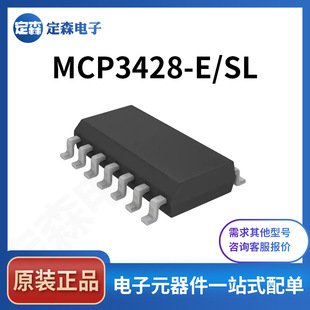 MCP3428-E/SL MCP42050-I/SL 全新原装IC微控制器 MCU-阿里巴巴