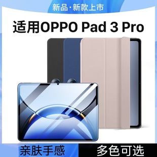 适用OPPOPad3Pro保护套12.1寸防摔三折2024加一OPPOpadPro保护壳-阿里巴巴
