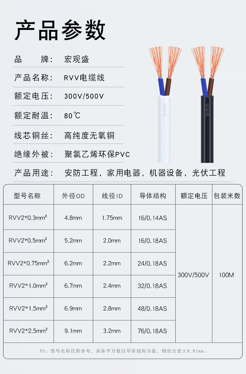 欧规RVV电缆线 2芯0.3 0.5 1.0 1.5 2.5平方黑色白色护套线电源线-阿里巴巴