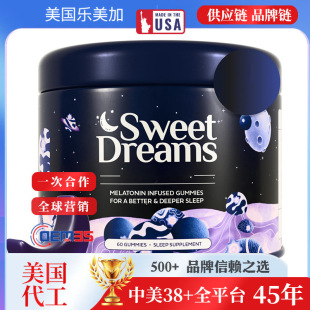 Sleep Aids Fudge睡眠辅助软糖褪黑素工厂加工定 制批发 跨境供应-阿里巴巴