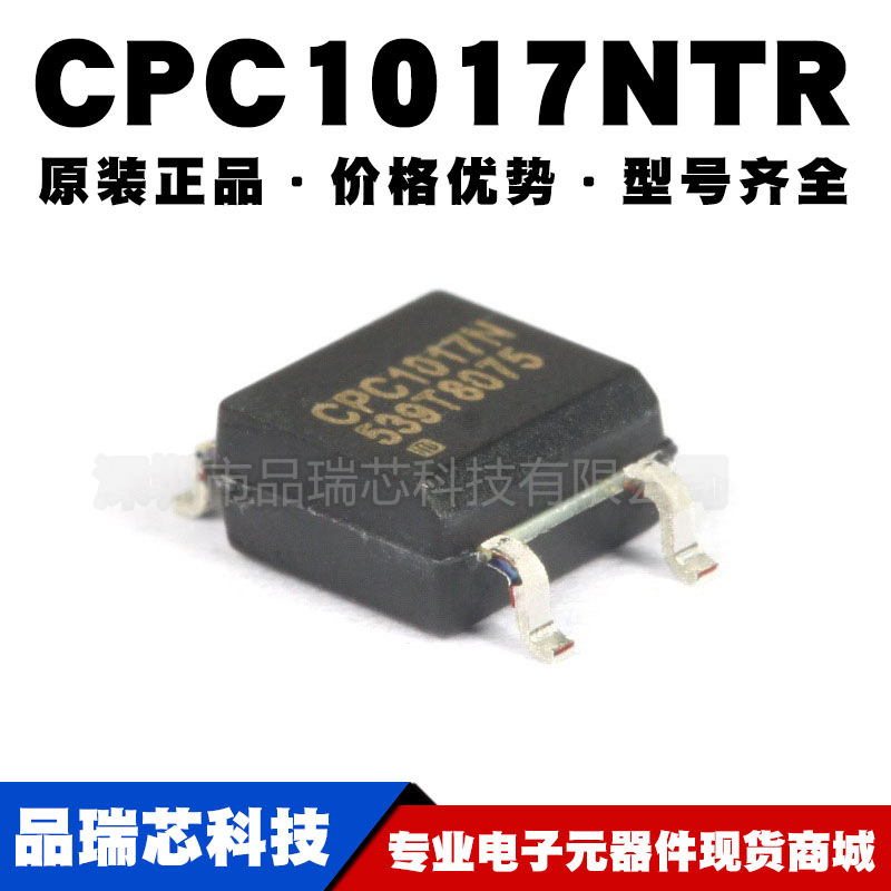 深圳市品瑞芯科技有限公司_阿里巴巴旺铺