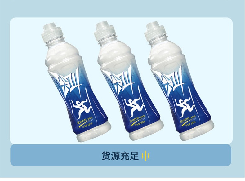 农夫山泉尖叫运动饮料箱装550ml*15瓶多肽型纤维型补充电解质饮料-阿里巴巴