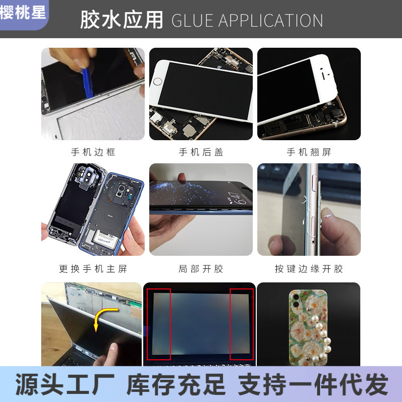 Mobile phone screen glue frame sealant suitable for Xiaomi Apple Huawei ...