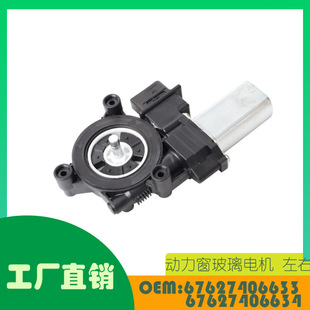 适用宝马3系F30 F80 F31 318i 320i前窗升降器电机OE 67627406633-阿里巴巴