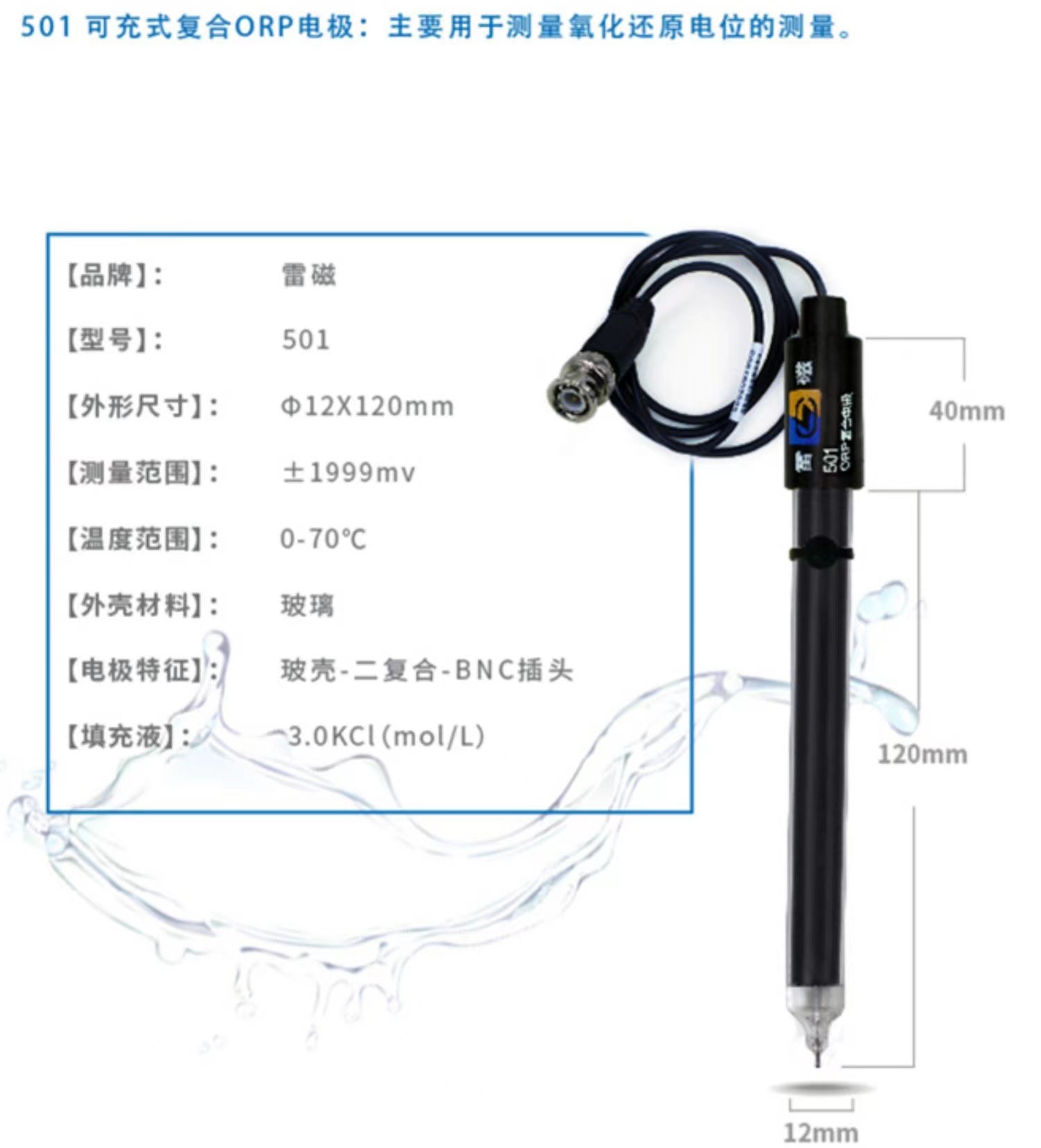 上海 E-201可充式复合酸度计PH电极/E-201-C电极/PHS-3C电X20-阿里巴巴