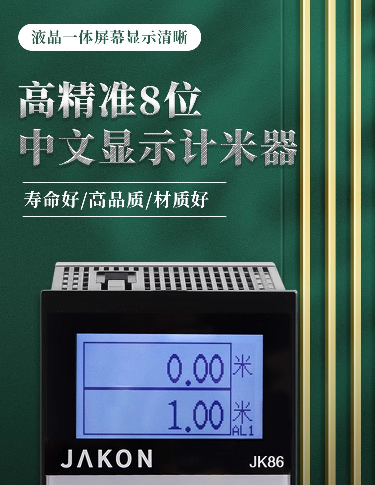 中文JK86计米器滚轮式高精度电子数显长度计数器编码器控制封边机-阿里巴巴