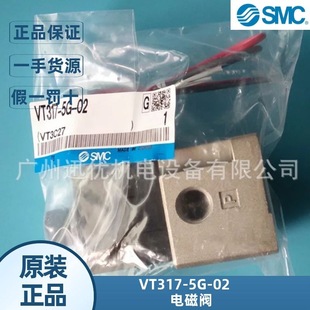 SMC原装VT317-5G-02/VT317-5D-02/VT317-5G1-01电磁阀直动式正品-阿里巴巴