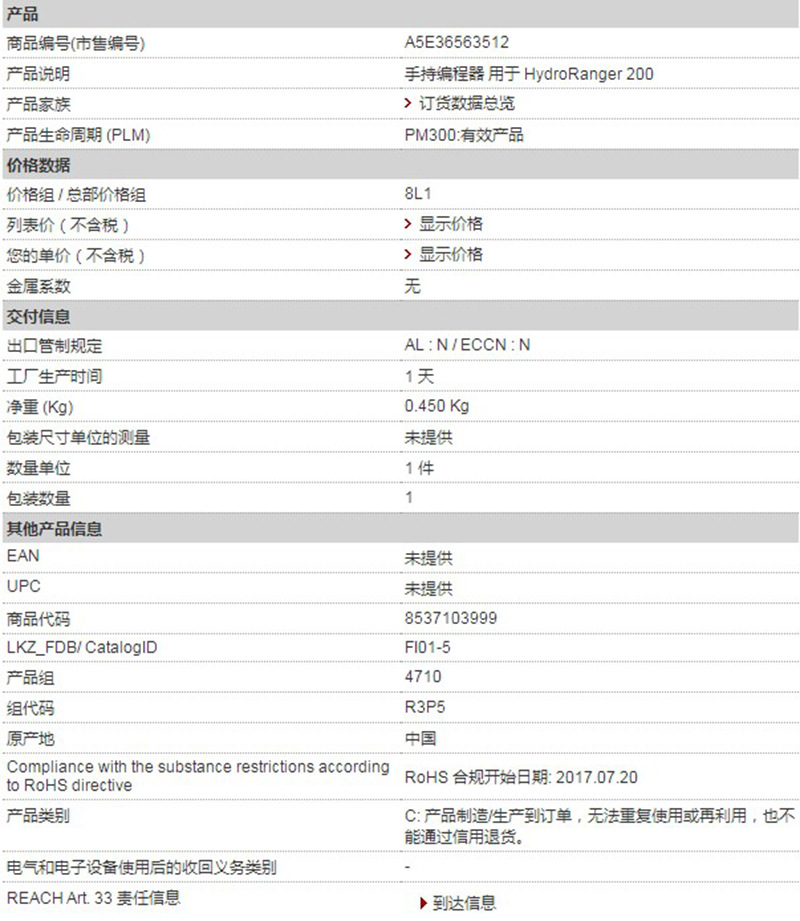 SIEMENS西门子 A5E36563512红外手操器远程摇控手持-阿里巴巴