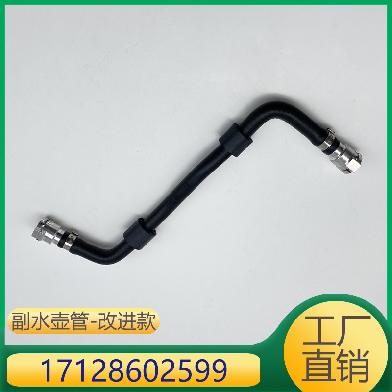 适用于宝马B48副水壶回水管17128602599 17125A02485 17125A09423-阿里巴巴